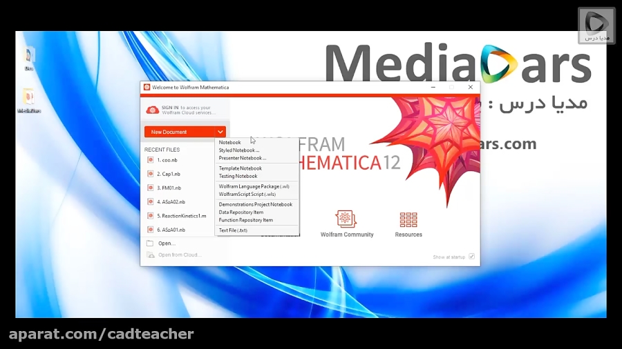 آموزش نرم‌افزار متمتیکا مقدماتی (WOLFRAM MATHEMATICA)