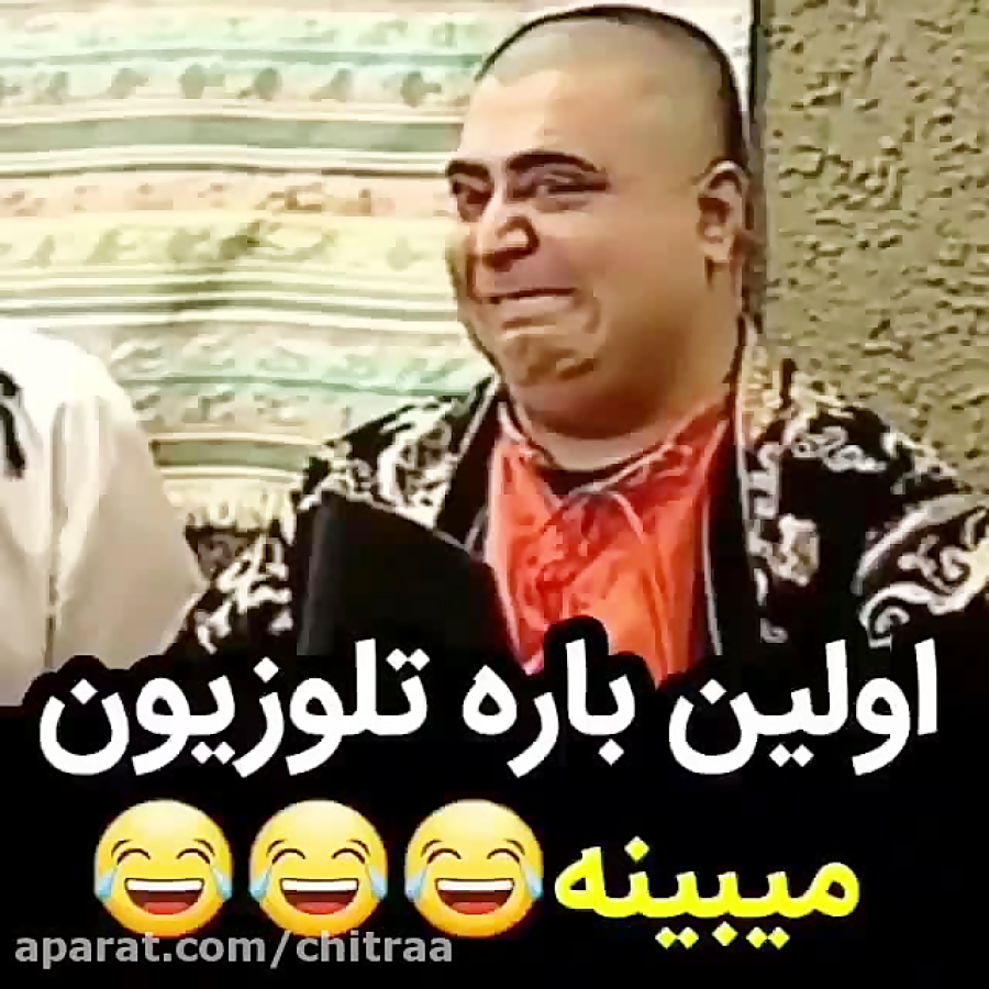 کلیپ طنز برره _ اولین بار تلویزیون دیدن کیوون