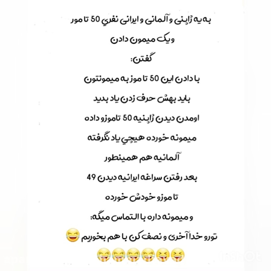 جوک های بزرگ خنده دار