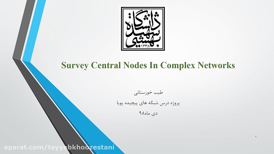 Central Nodes Complex Networks