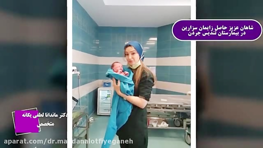 فیلم عمل زایمان سزارین