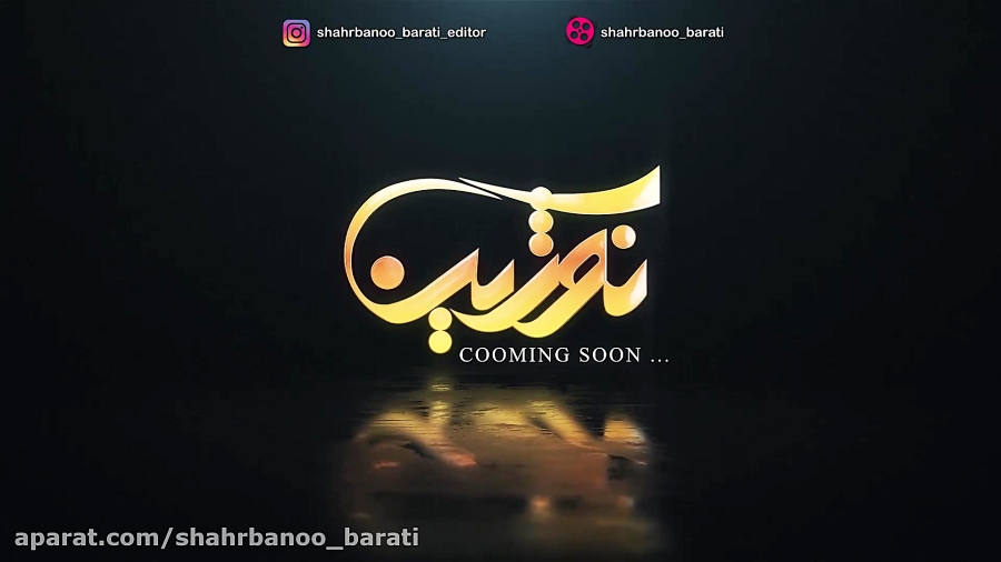 آرم استیشن - نمونه کار شده