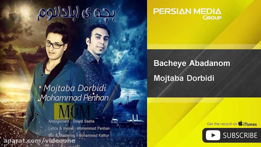 Mojtaba Dorbidi - Bacheye Abadanom ( مجتبی دربیدی - بچه ی آبادانم )