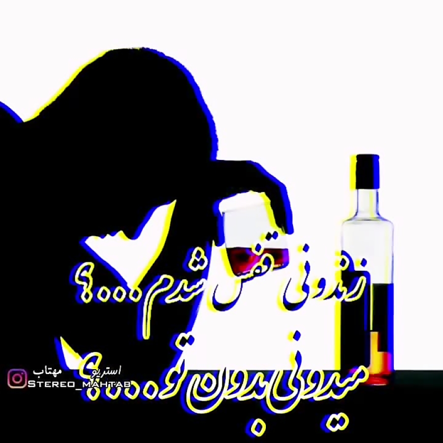 آهنگ غمگین آهنگ عاشقانه کلیپ عاشقانه