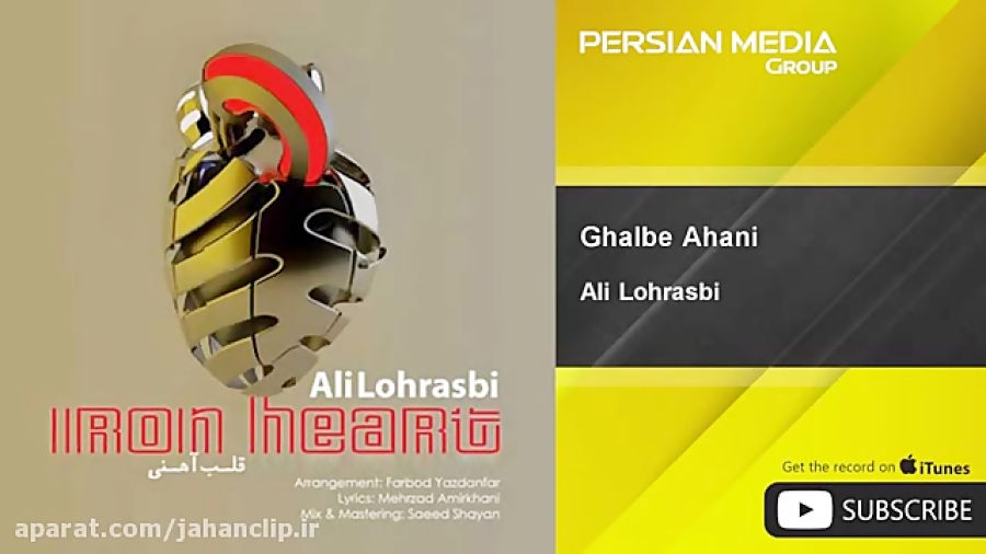 علی لهراسبی - قلب آهنی