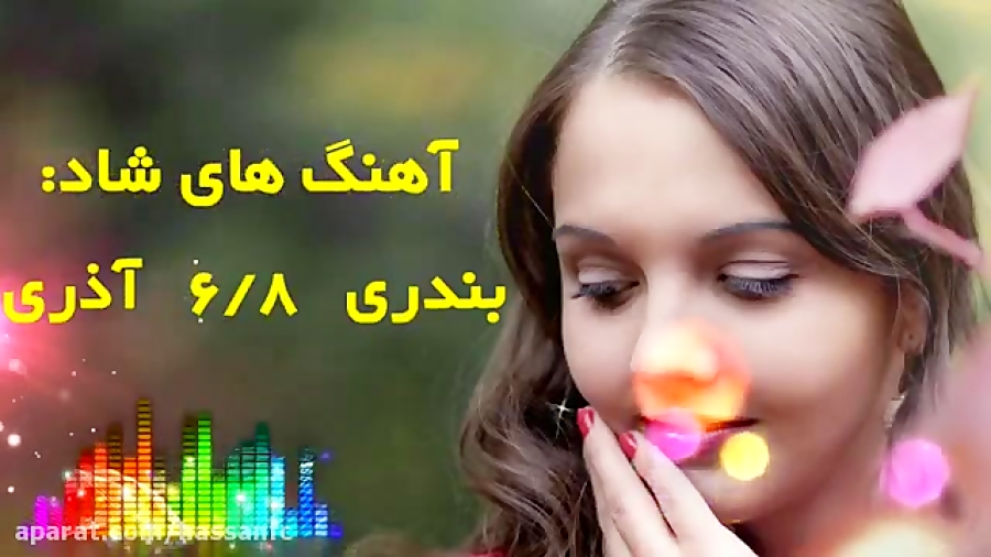 ریمیکس آهنگ شاد عروسی 2020 مخصوص جشن و رقص