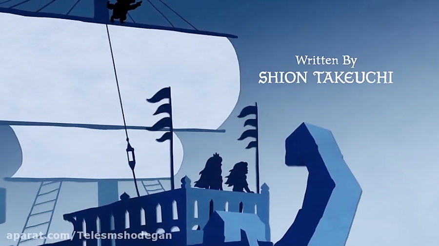 انیمیشن طلسم شده گان فصل2قسمت1دوبله فارسی