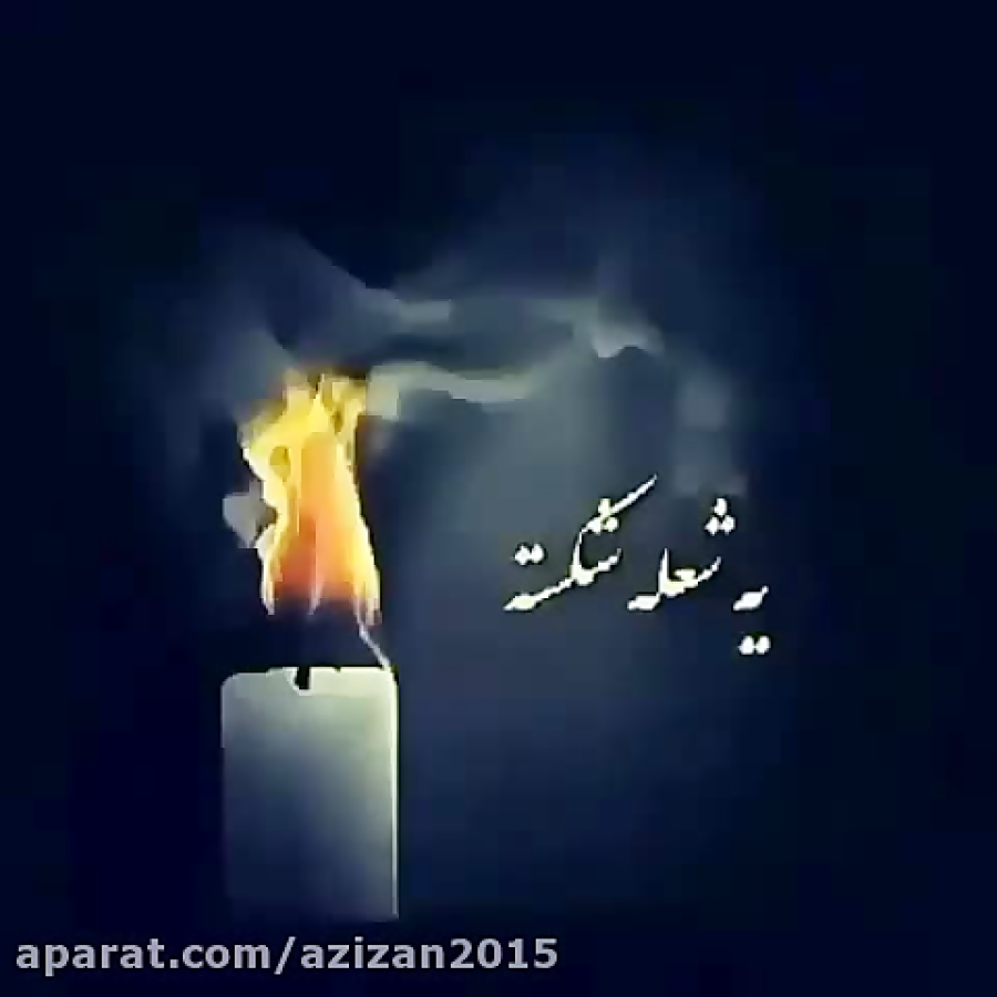 اهنگ عاشقانه آهنگ غمگین آهنگ احساسی عاشقانه غمگین