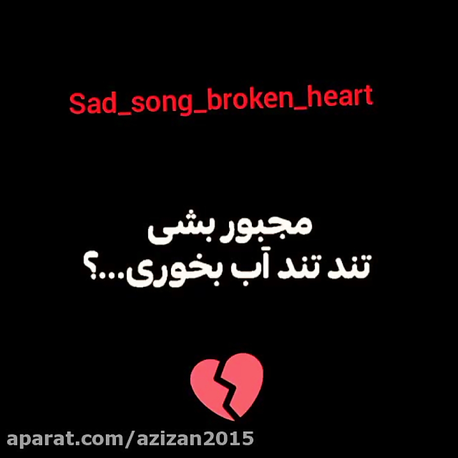 آهنگ عاشقانه آهنگ غمگین کلیپ غمگین کلیپ عاشقانه آهنگ جدید