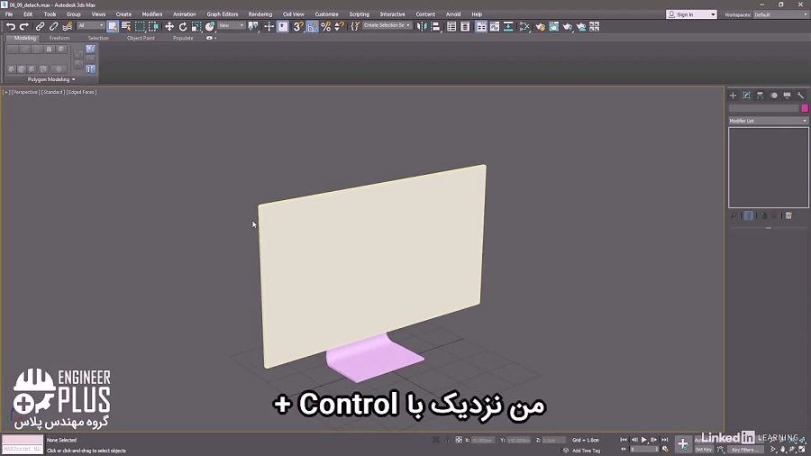 آموزش 3dmax قسمت 59