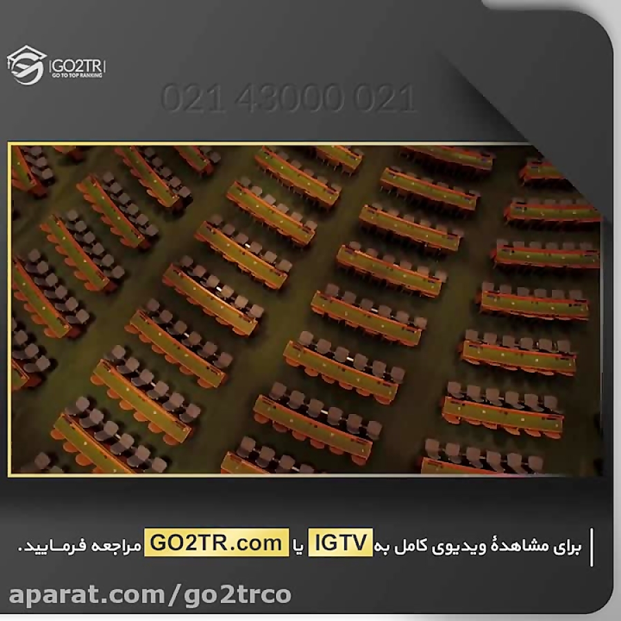 سازمان ملل ، موسسه مهاجرت تحصیلی | GO2TR