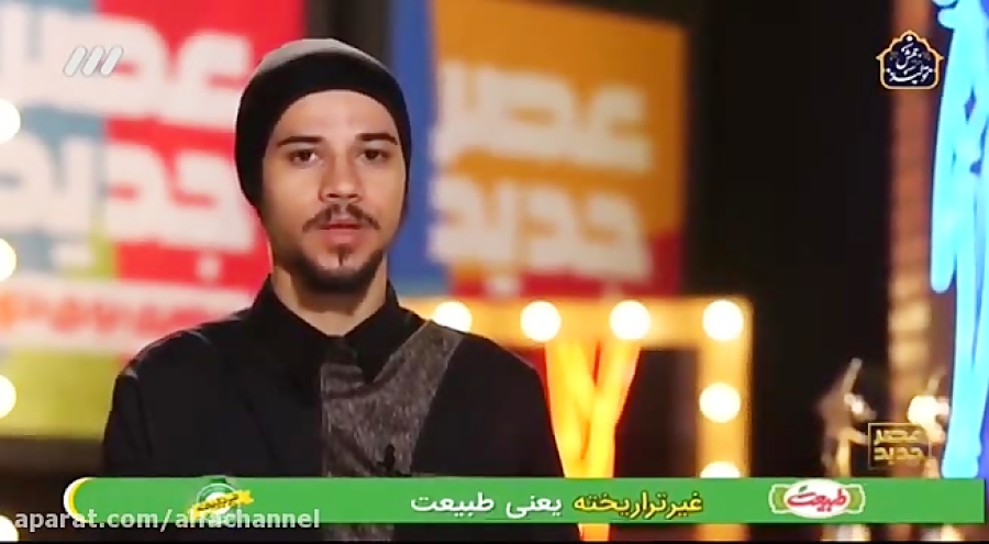 عصر جدید - شعبده بازی امیرمحمد باقری