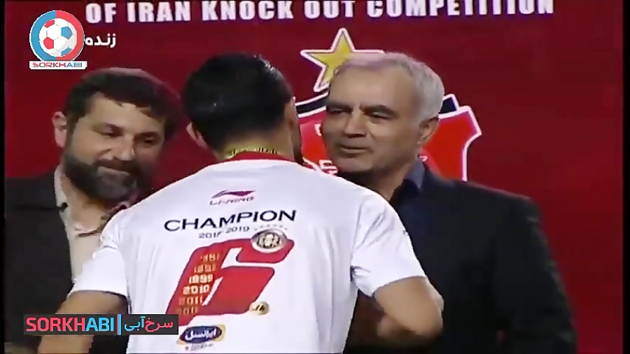 مراسم اهدای مدال قهرمانی جام حذفی به بازیکنان و کادر فنی تیم پرسپولیس