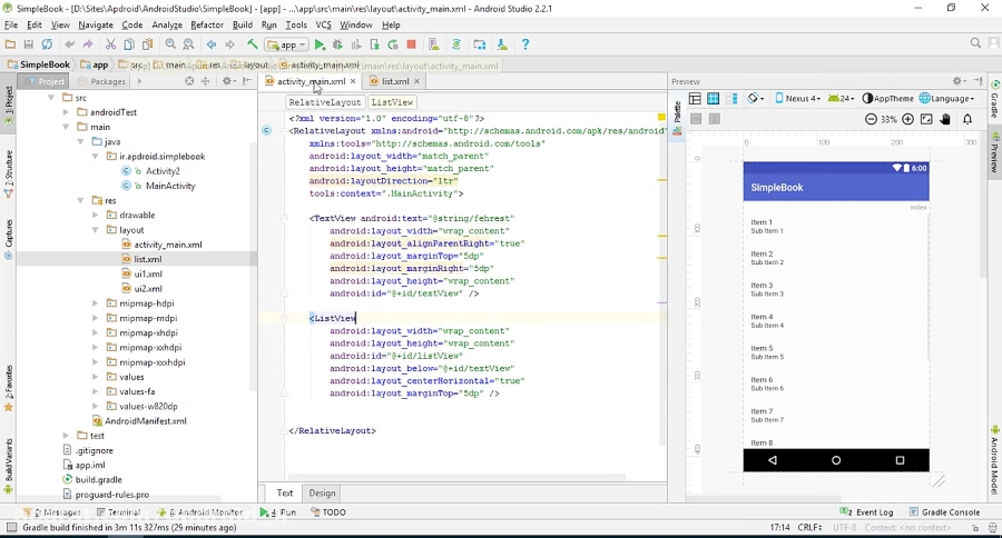 آموزش اندروید استودیو - جلسه سوم