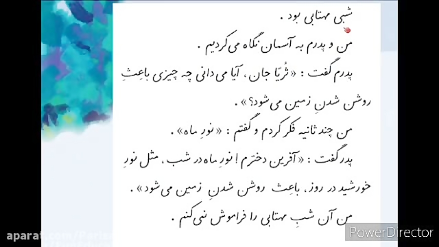 روخوانی درس مثل خورشید، اول دبستان، توسط آموزگار پریسا گلبارانی