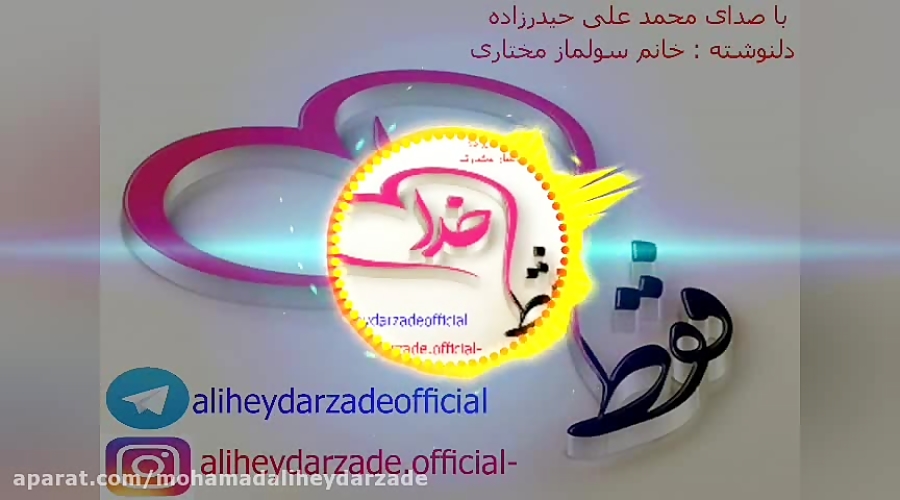دکلمه جدید بنام حکمت خدا با صدای محمد علی حیدرزاده