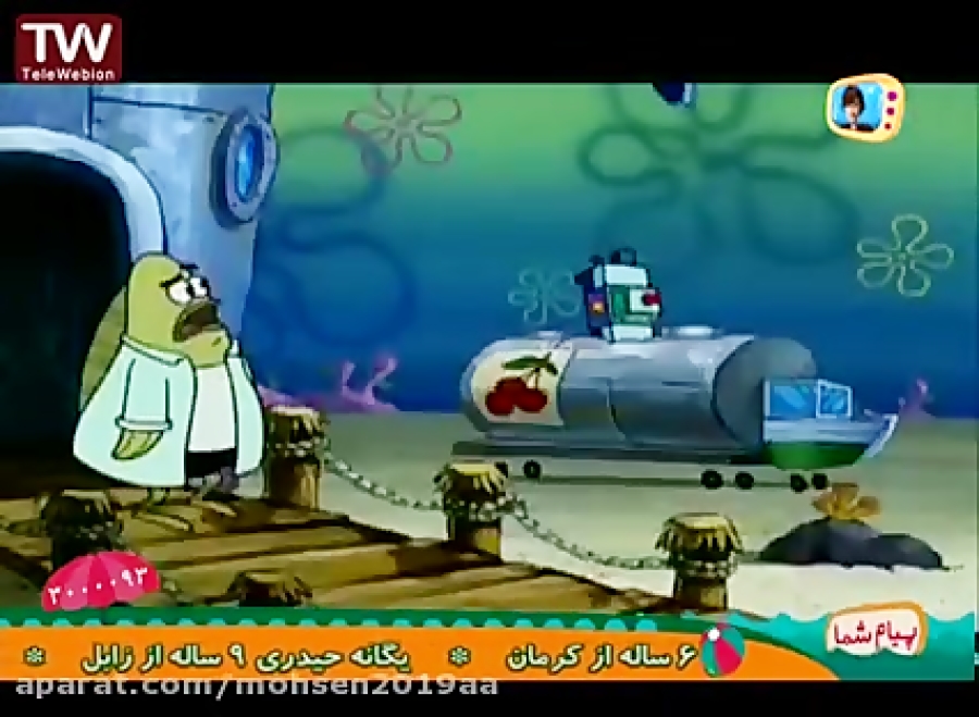 زمان واقعی - باب اسفنجی - شبکه پویا nhkg,n ;hvj,k