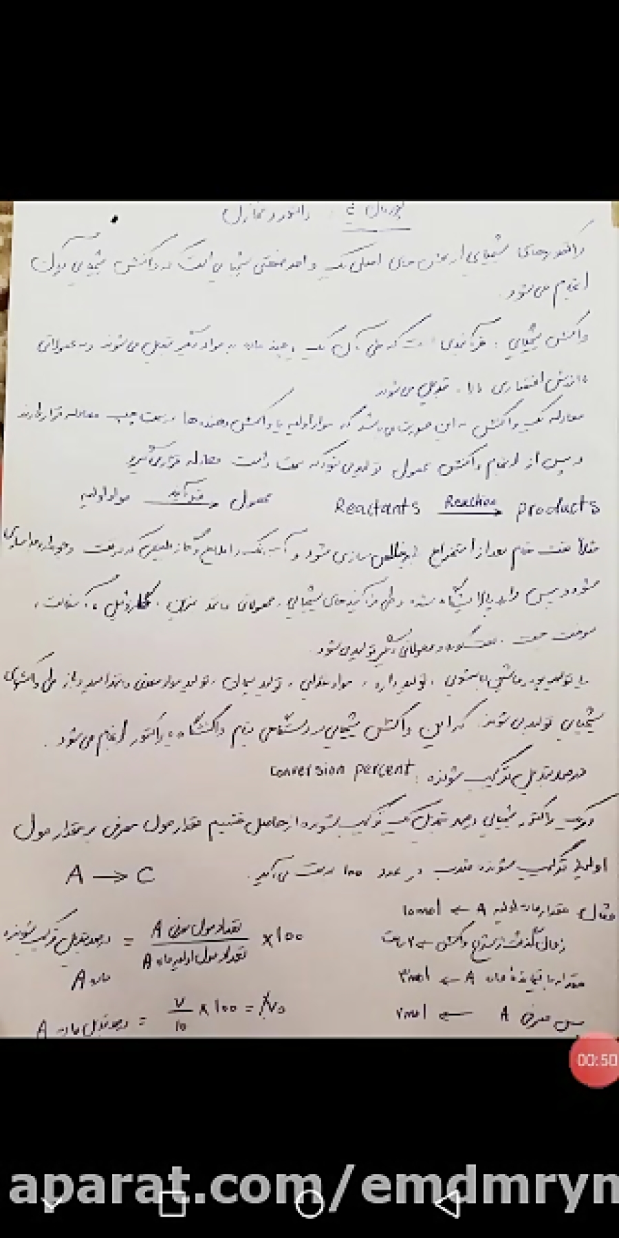 پودمان چهارم عملیات دستگاهها کلیپ دوم