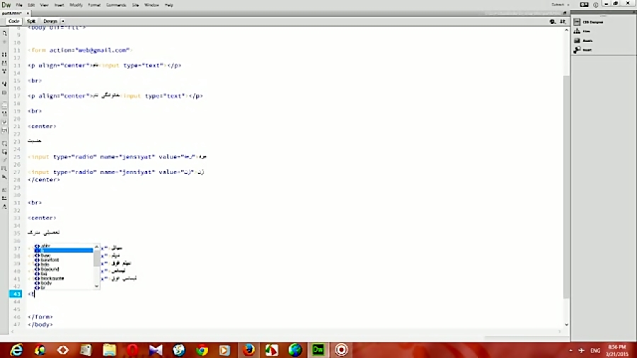 آموزش HTML-قسمت هشتم