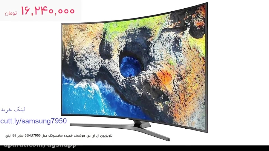 تلویزیون هوشمند خمیده سامسونگ 55 اینچ مدل 55NU7950