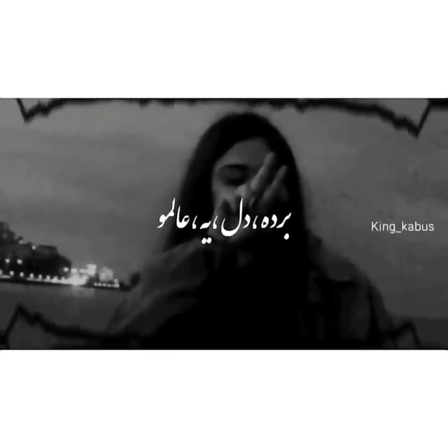 آهنگ غمگین آهنگ عاشقانه کلیپ عاشقانه استوری احساسی آهنگ عاشقانه جدید