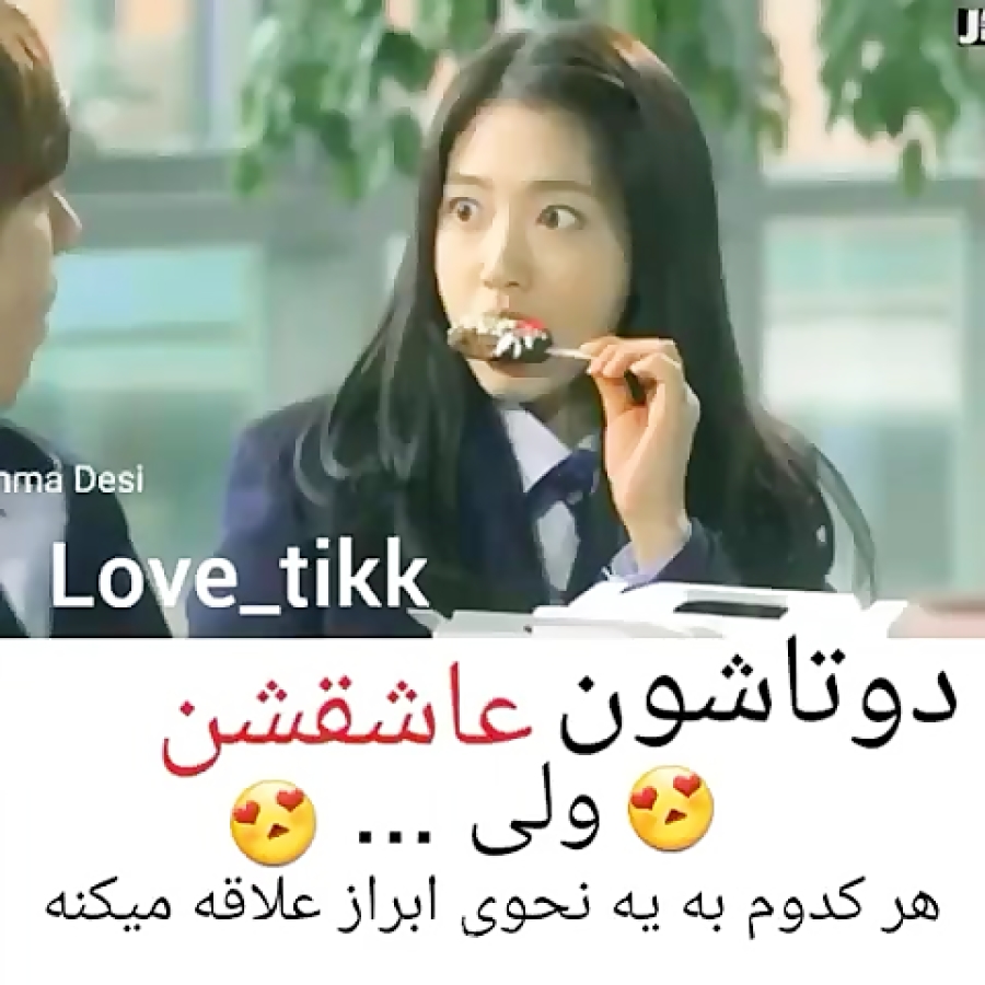 کلیپ عاشقانه کره ای جدید...