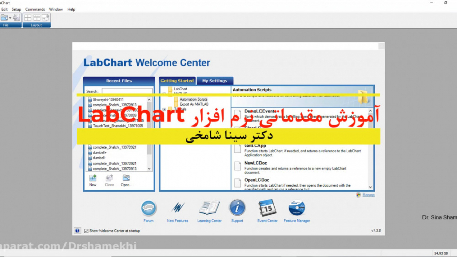 آموزش مقدماتی نرم‌افزار Labchart