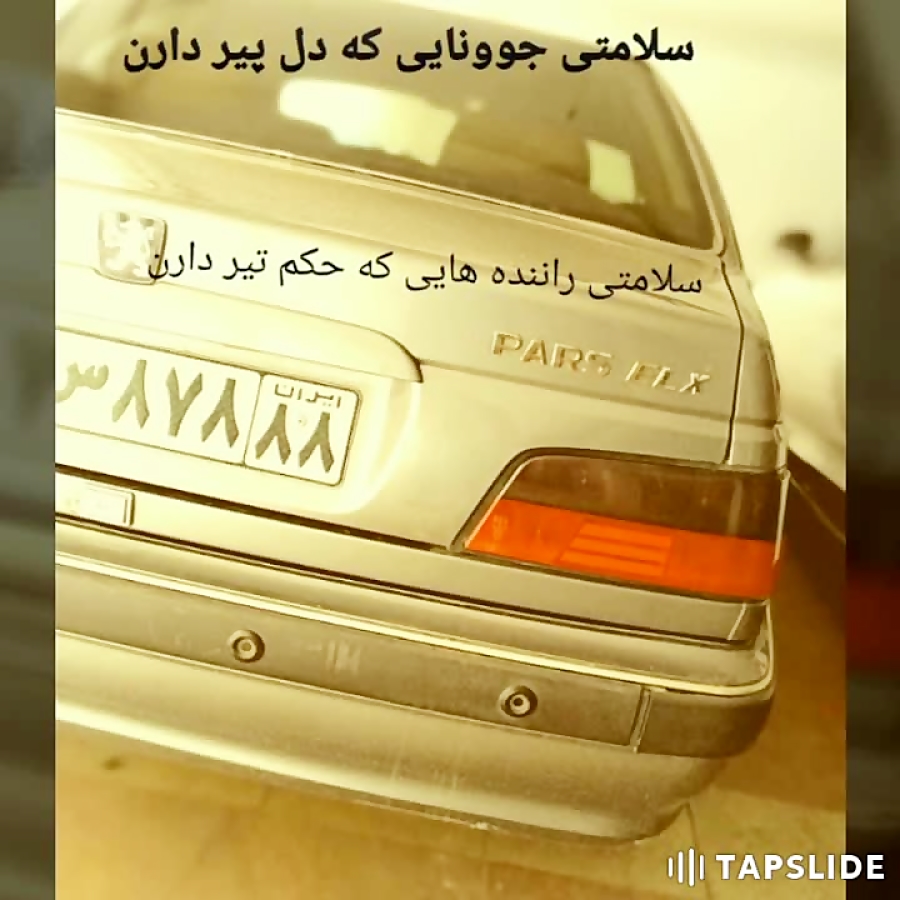 SHOTI_ELX_شوتی سواران