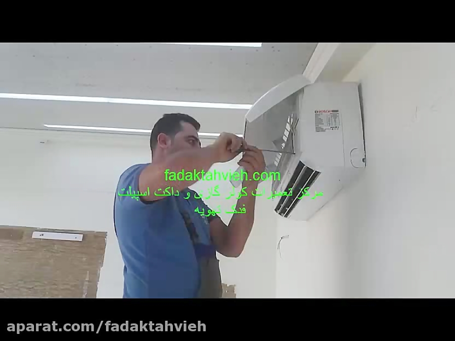 سرویس کولر گازی در گیشا