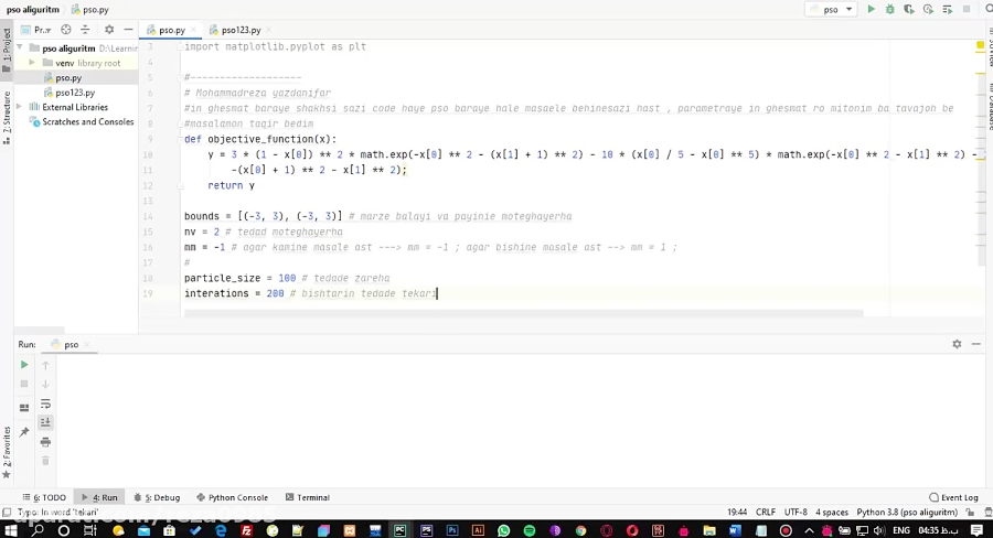 الگوریتم PSO با زبان پایتون