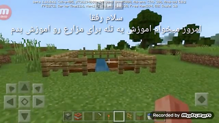 اموزش ساخت تله برای مزارع در ماینکرفت