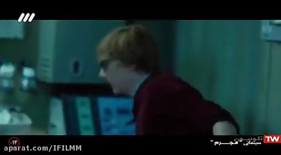 فیلم سینمایی مجرم