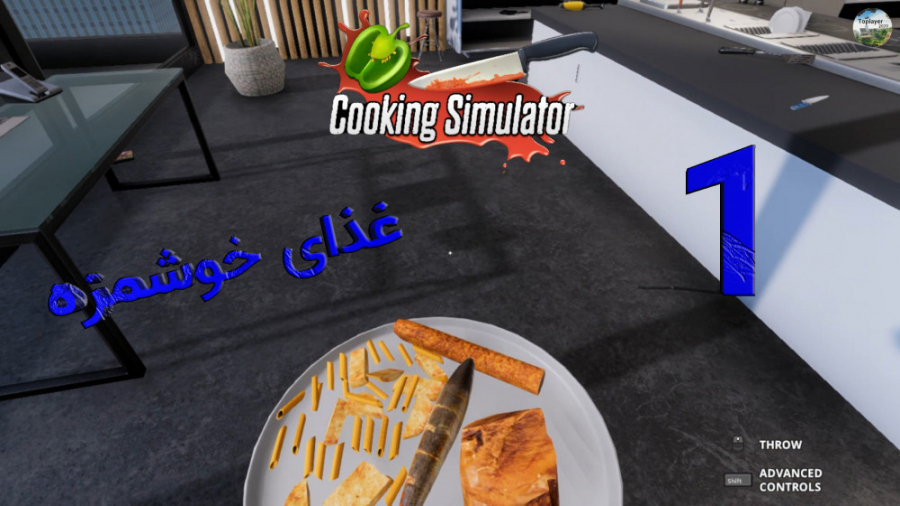 بازی Cooking Simulator