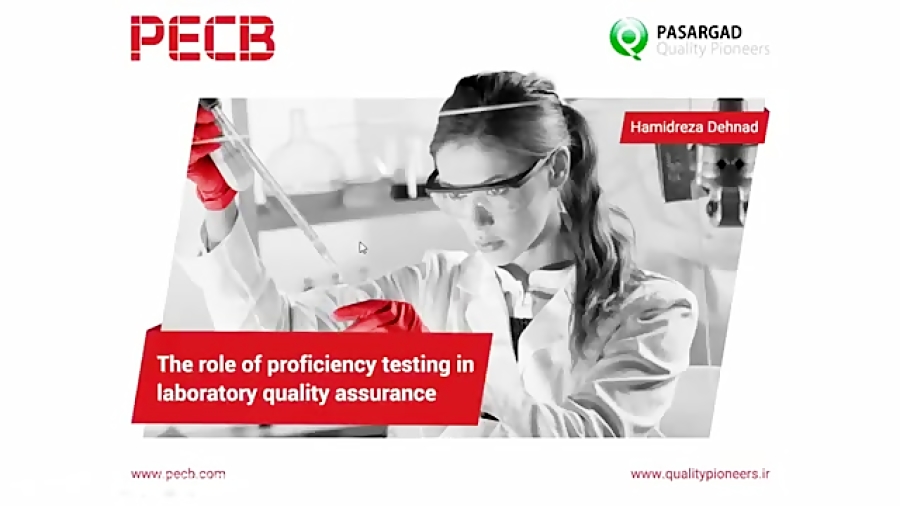 نقش آزمون های مهارت (PT) در تضمین کیفیت آزمایشگاه ها