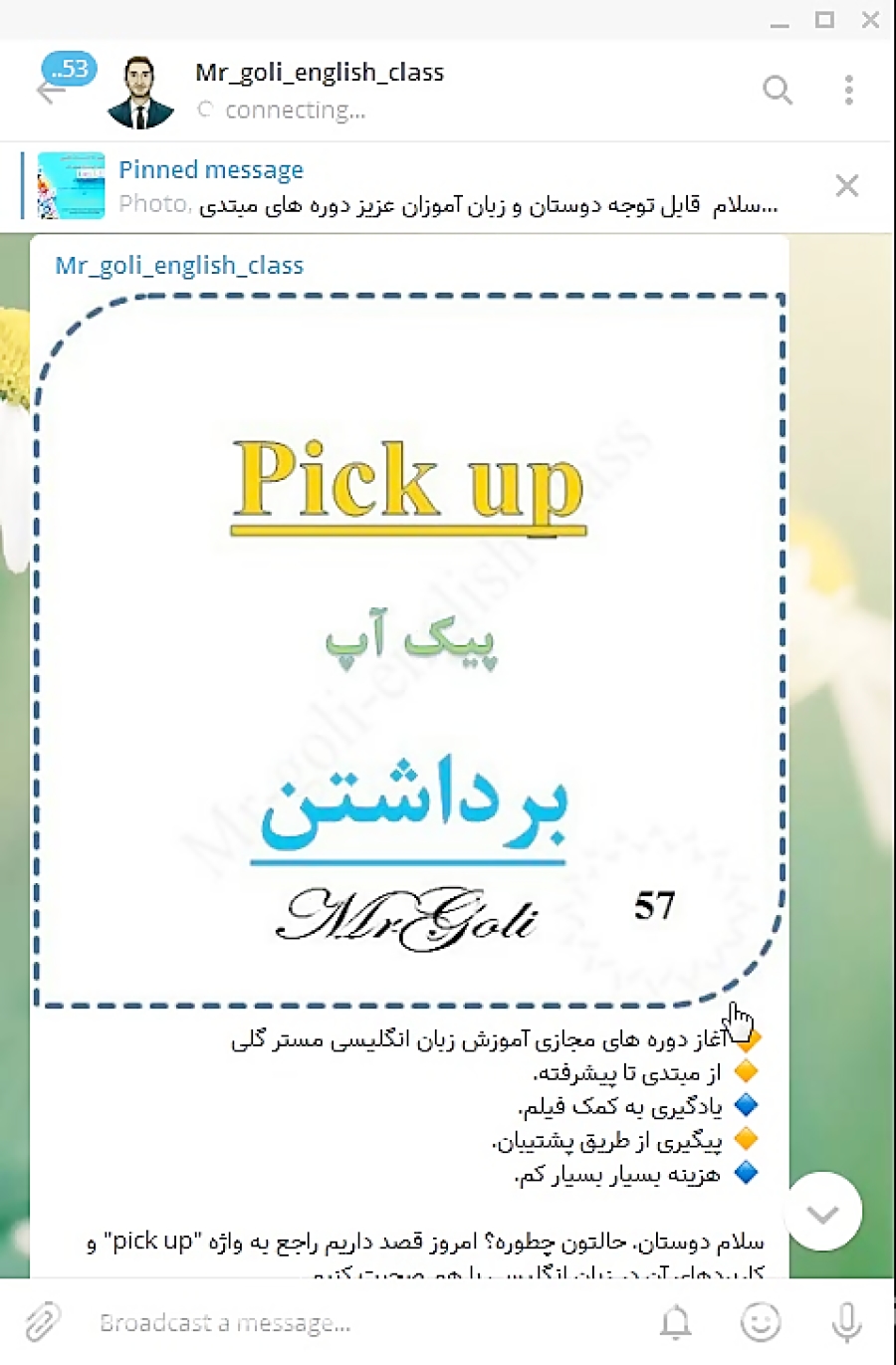 معنی واژه PICK UP و کاربردهای آن در زبان انگلیسی