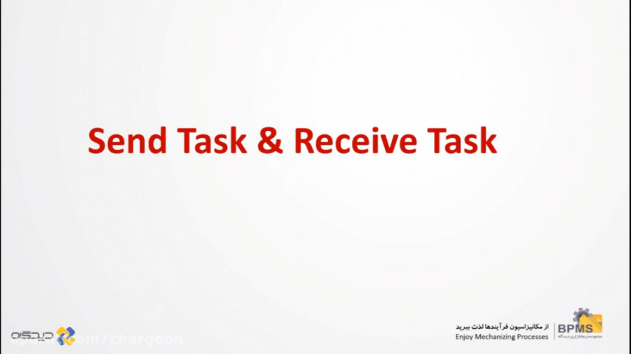 آموزش مفاهیم Send Task و Receive Task در BPMN