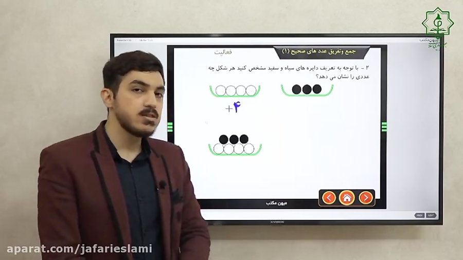 ریاضی پایه هفتم فصل دوم جمع و تفریق اعداد صحیح بخش اول