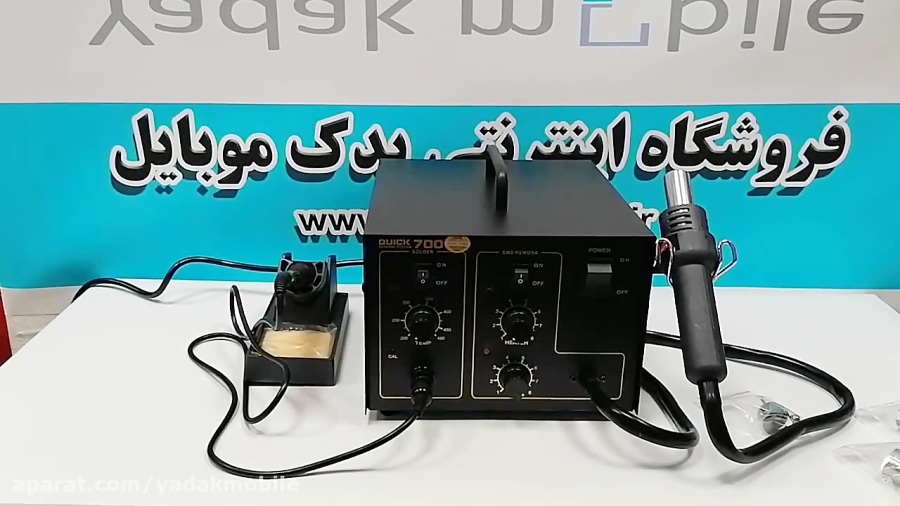 هیتر و هویه کوییک Quick 700 درyadakmobile.ir