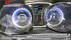 نظر مشتری اسمارت آپشن