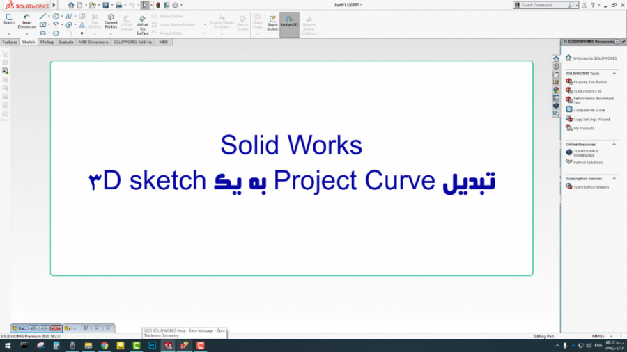 آموزش تبدیل Project curve به یک 3D Sketch جدید در محیط Solid Works