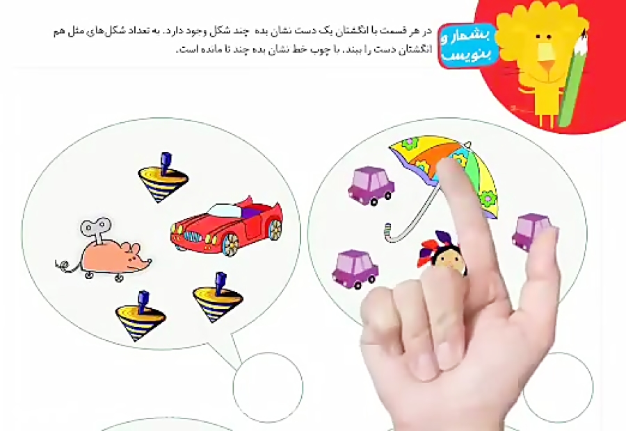 آموزش صفحه 38 کتاب ریاضی