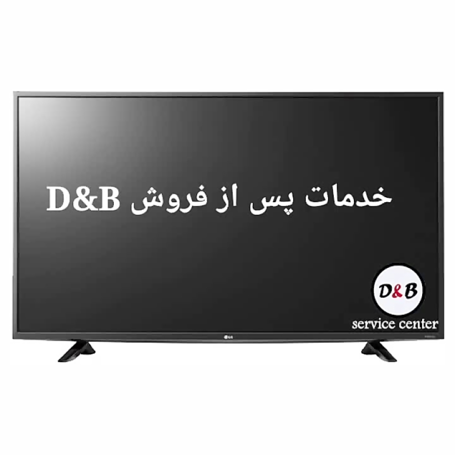 خدمات پس ار فروش DandB