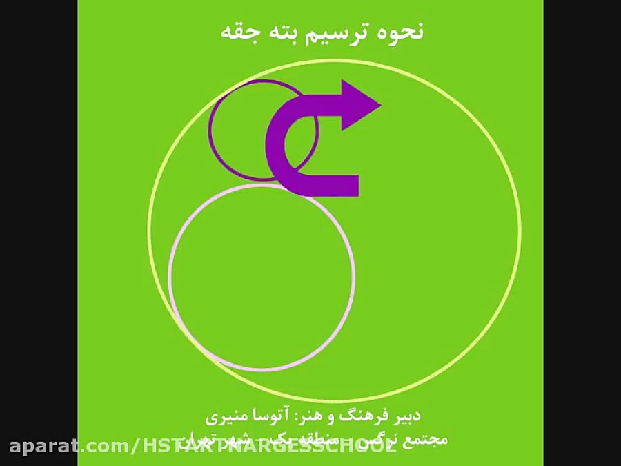 آموزش بته جقه ۲۴ آبان منیری