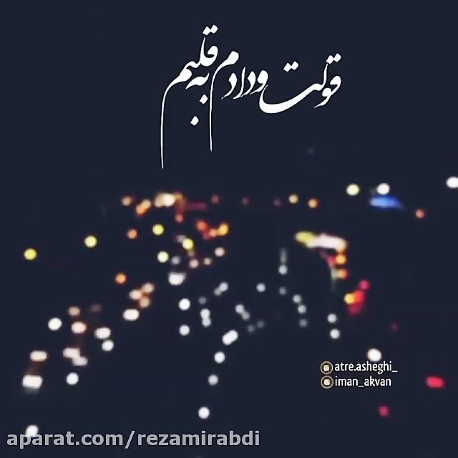 آهنگ غمگین‌ زیبا احساسی