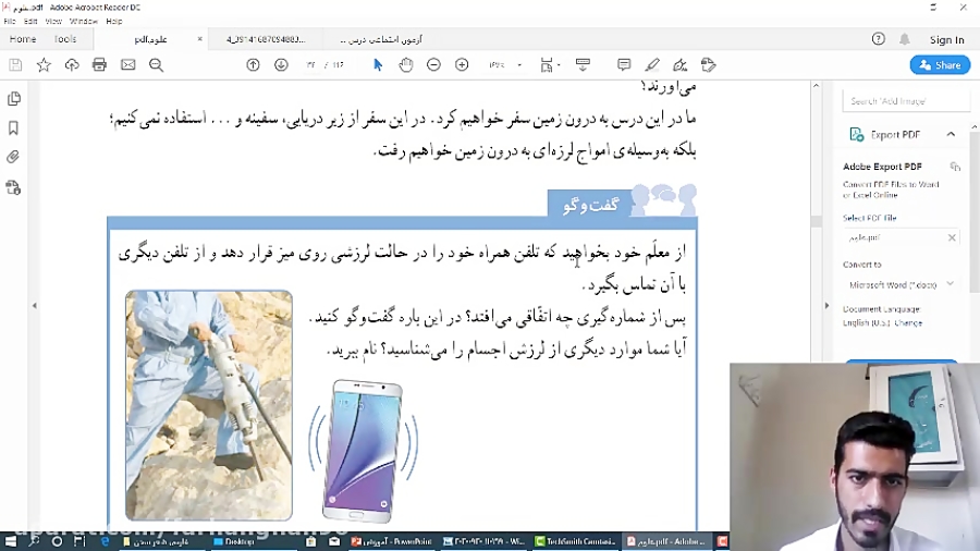 علوم ششم درس چهارم سفر به اعماق زمین