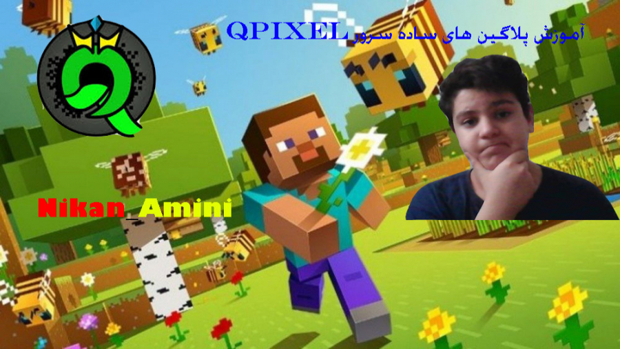 آموزش پلاگین های ساده در سرور کیوپیکسل Qpixel