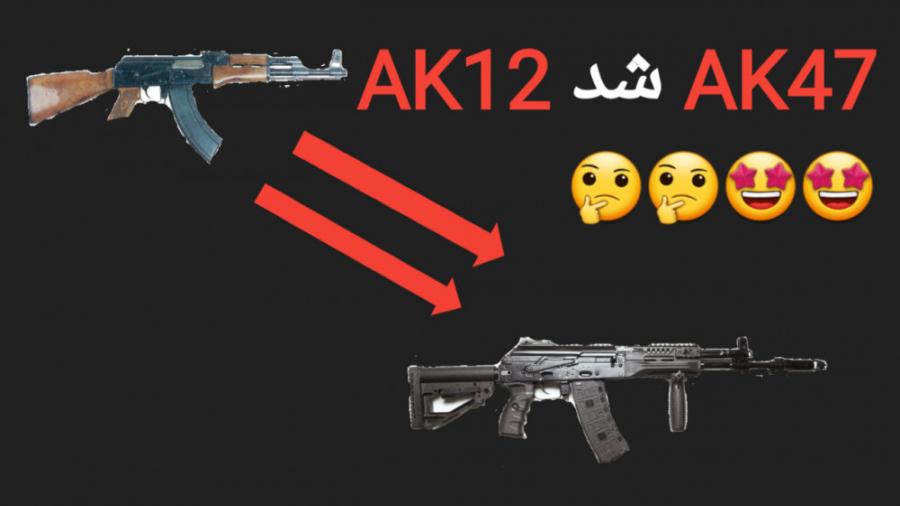 cod Mobile:تبدیل AK47 به AK12