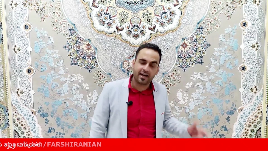 تخفیف ویژه شب یلدای فرش ایرانیان