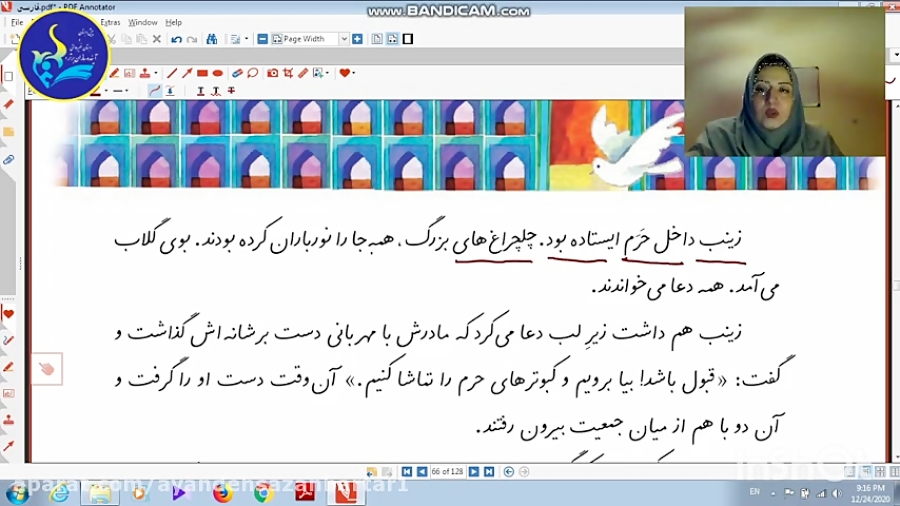 تدریس فارسی درس نهم (زیارت) پایه دوم خانم صمدیه 99/10/14