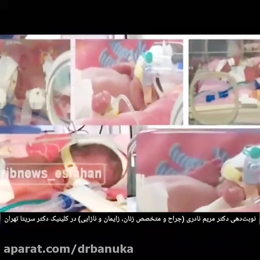دکتر مریم نادری متخصص و جراح زنان، زایمان و نازایی
